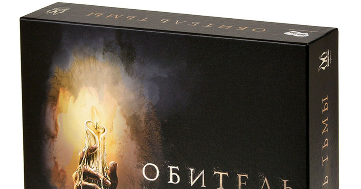 Настольная игра - Обитель тьмы. Помогите разобраться в одном ньансе ...
