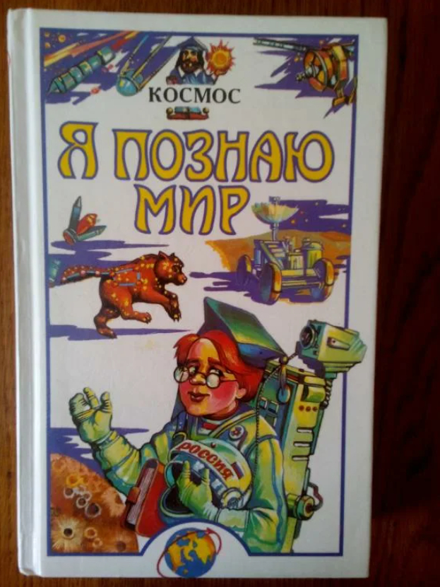 Любимая книга детства | Пикабу
