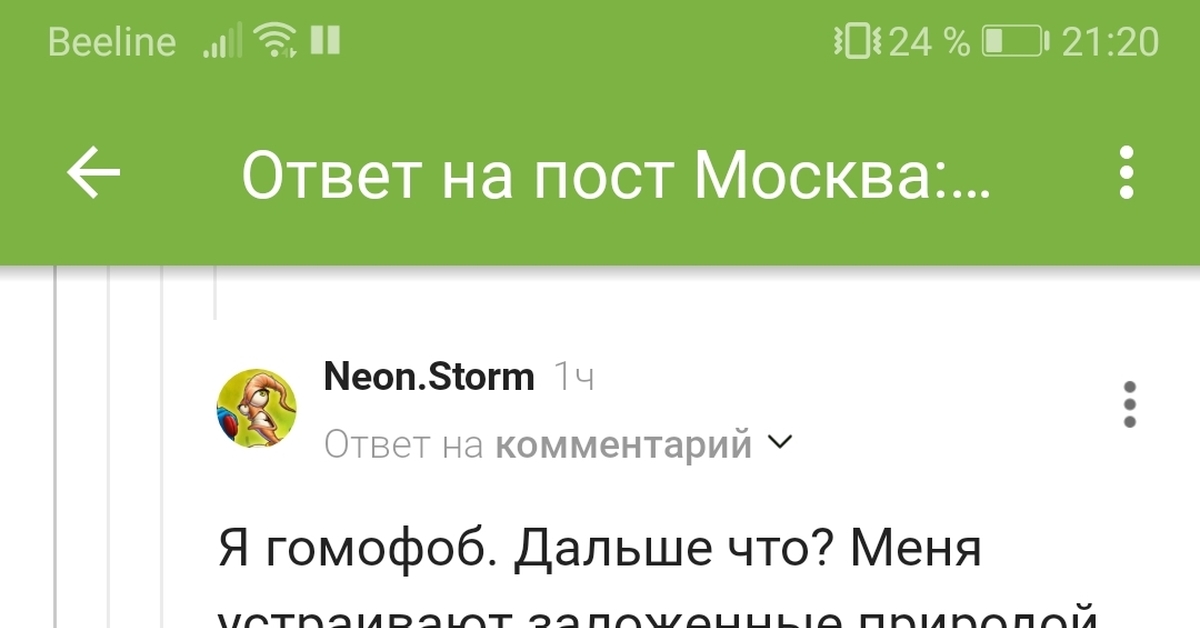 Пикабу, а не пидарок ли ты часом? | Пикабу