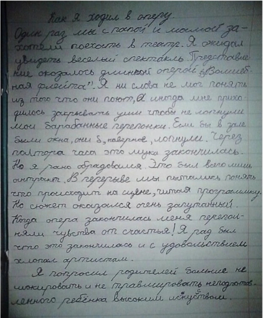 Опера | Пикабу