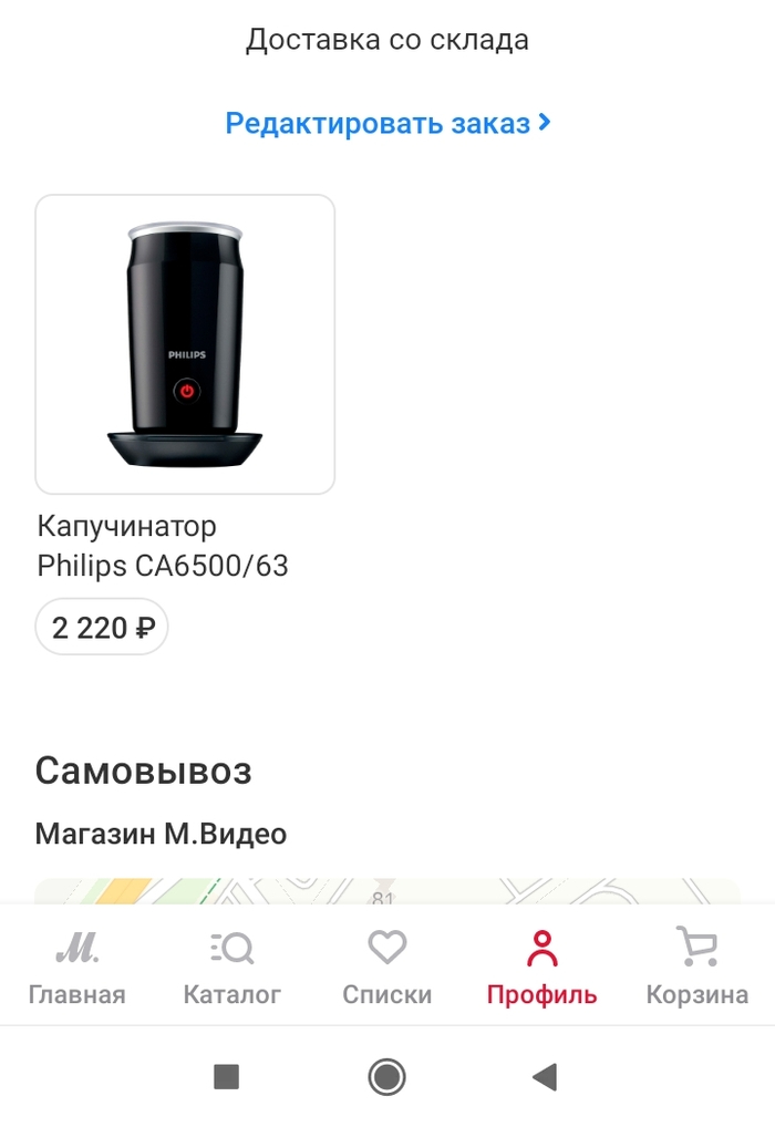 М-видео и капучинатор | Пикабу