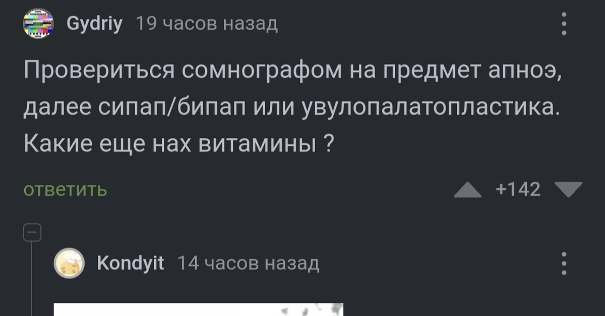 Сипап бипап | Пикабу
