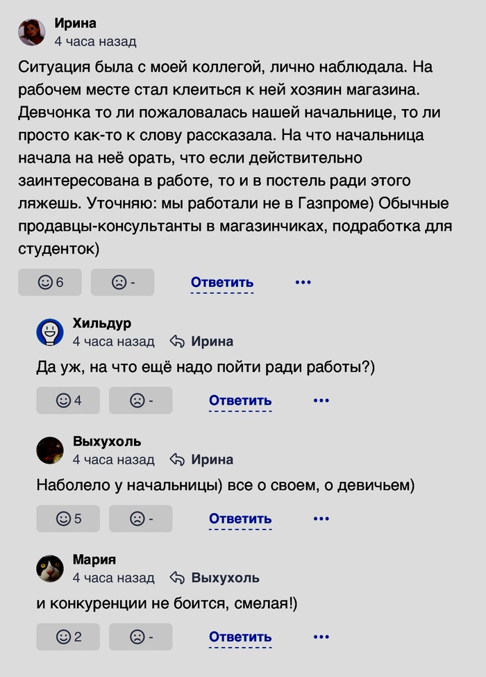 Работящая начальница Пикабу