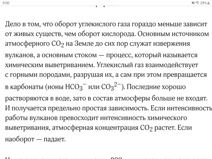 Углекислый газ - 28.07.23 09:09 | Пикабу