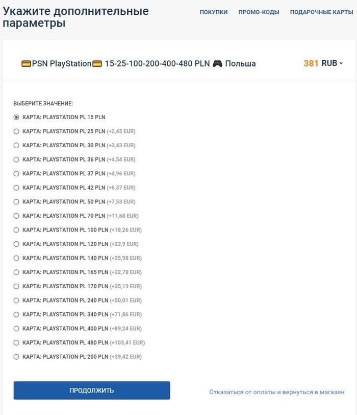Как пополнить кошелек PlayStation Store в России | Пикабу