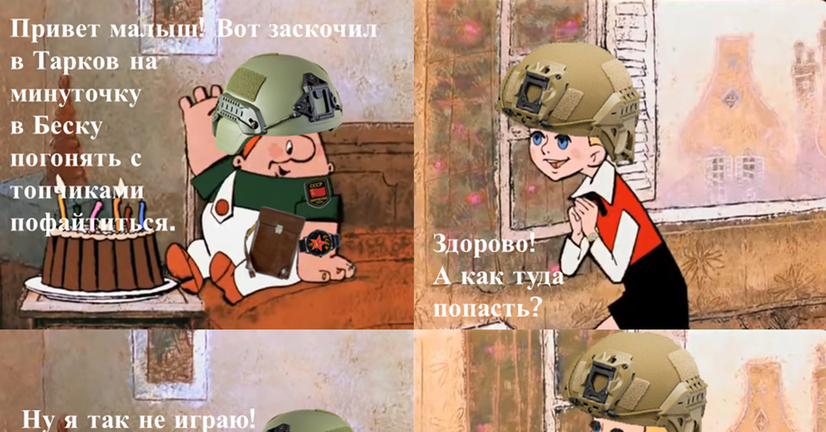 ESCAPE FROM TARKOV | Пикабу