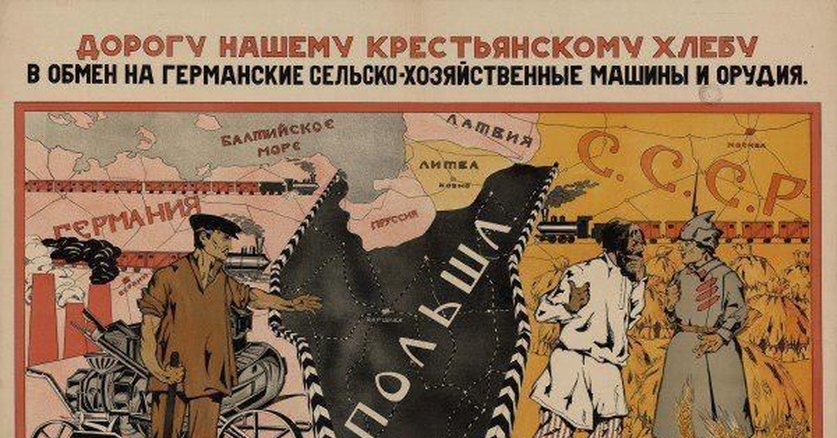Агитационный плакат СССР | Пикабу