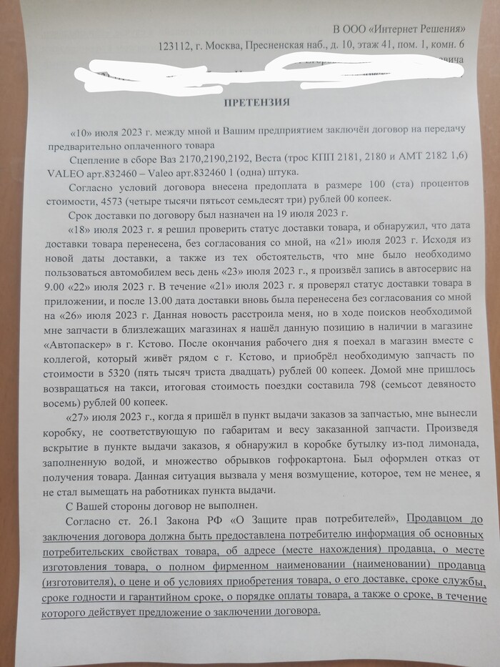 И снова про Ozon | Пикабу