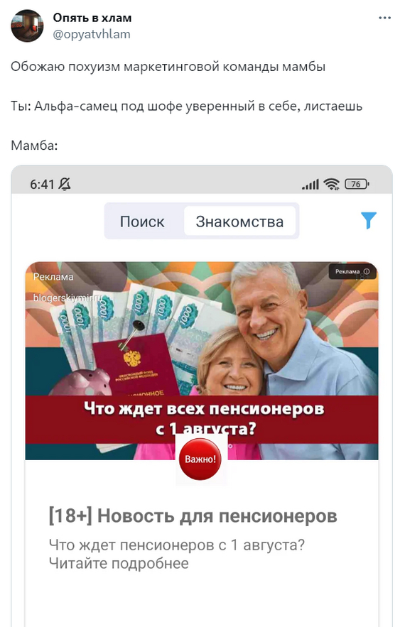Мамба | Пикабу