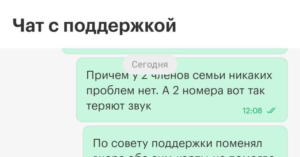 Мегафон и странные проблемы со связью Пикабу