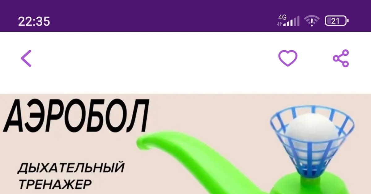 Аэробол... | Пикабу