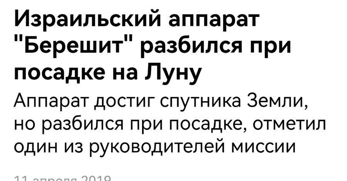"Луна 25" навсегда... | Пикабу