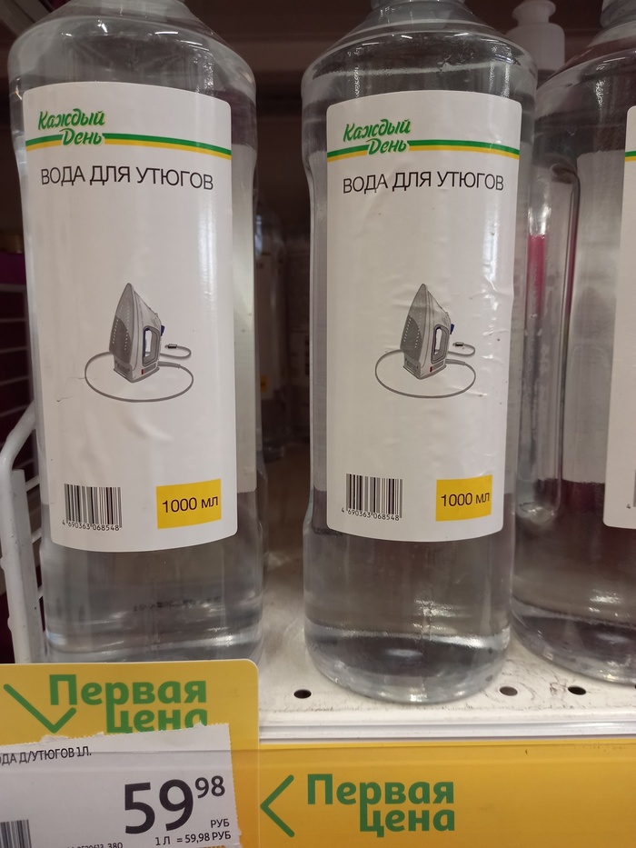 Вода для утюгов! | Пикабу