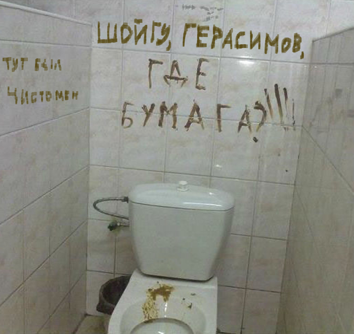 Где бумага? | Пикабу