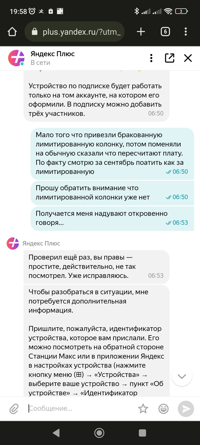 Колонка яндекс по подписке. Стоит ли брать? | Пикабу
