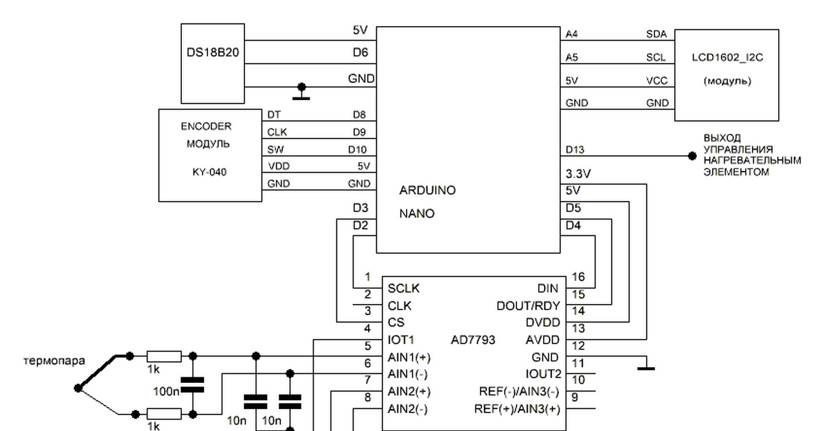 AD7793 + термопара + термометр сопротивления (Arduino) - 16.09.23 09:11 ...
