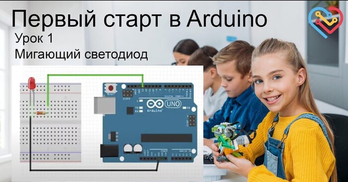 Курс по Arduino Ide Пикабу