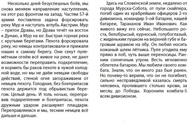 Воспоминания солдата | Пикабу