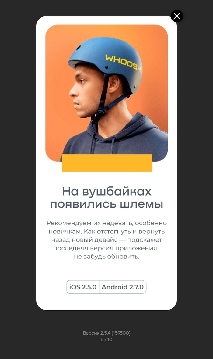 "На Вушбайках появились шлемы." | Пикабу