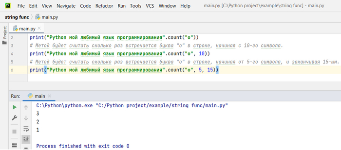 Строки, функции и методы при работе со строками в Python - 14.10.23 12: ...
