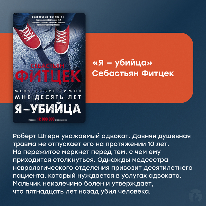 Книги о серийных убийцах | Пикабу