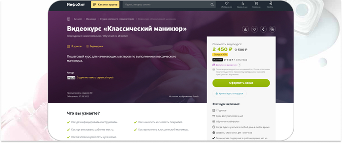 ТОП 25 курсов маникюра в Москве рейтинг лучших школ Пикабу