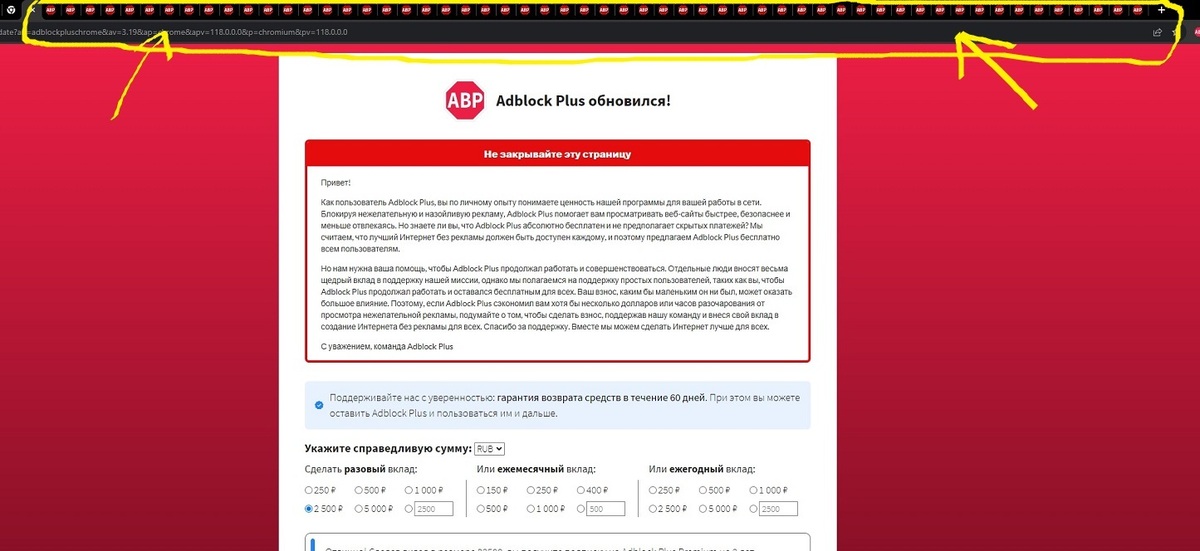 Adblock Plus обновился! | Пикабу