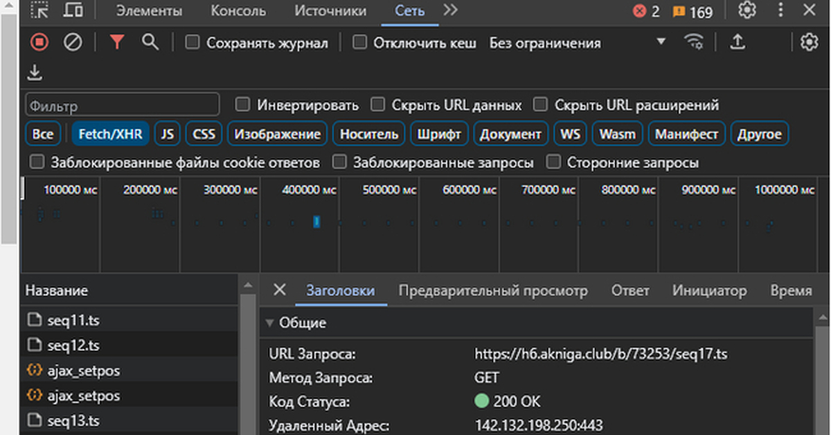 Python Requests парсинг аудио с подзагрузкой 24 10 23 14 55 Пикабу