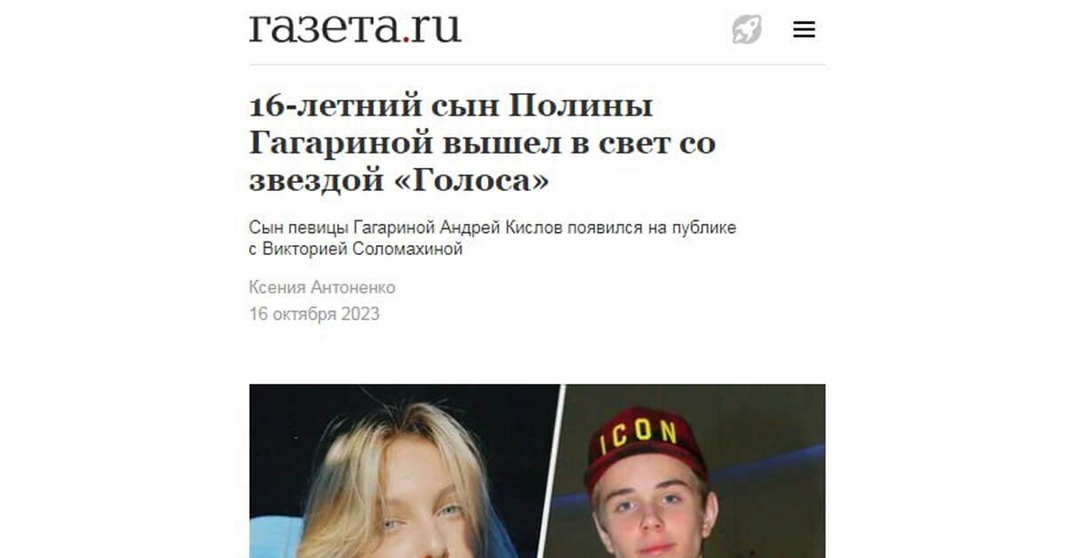 Газета.ru записала шоу "Голос" на Первом канале в иноагенты - 26.10.23 ...