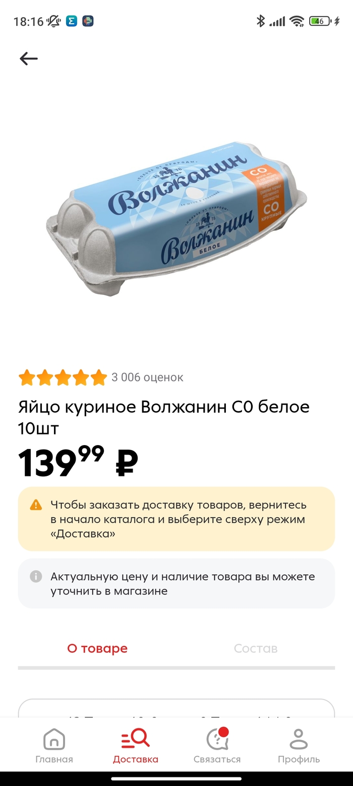 Куриные яйца, подорожание | Пикабу