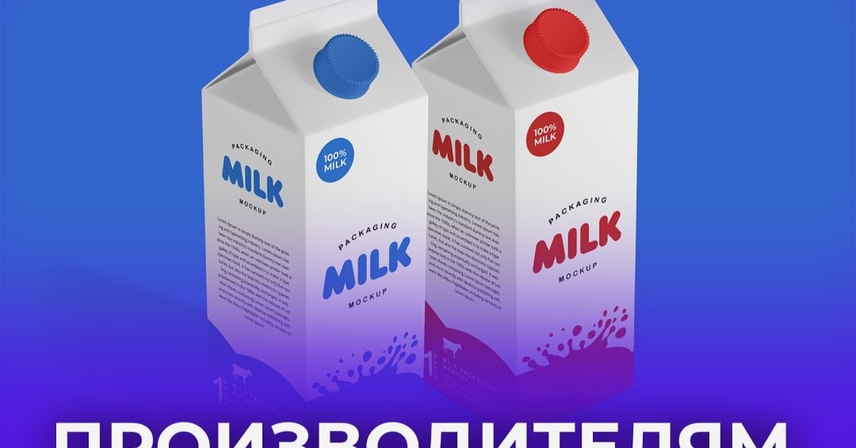 Теперь Молоко - 1000мл!!! | Пикабу