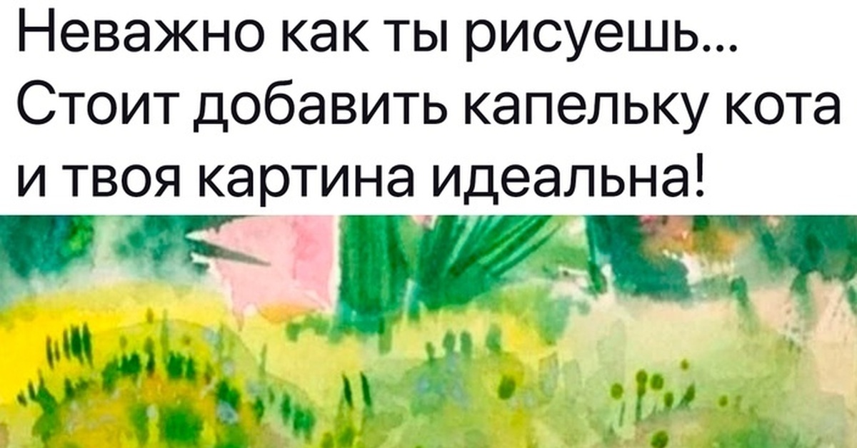Капелька кота | Пикабу