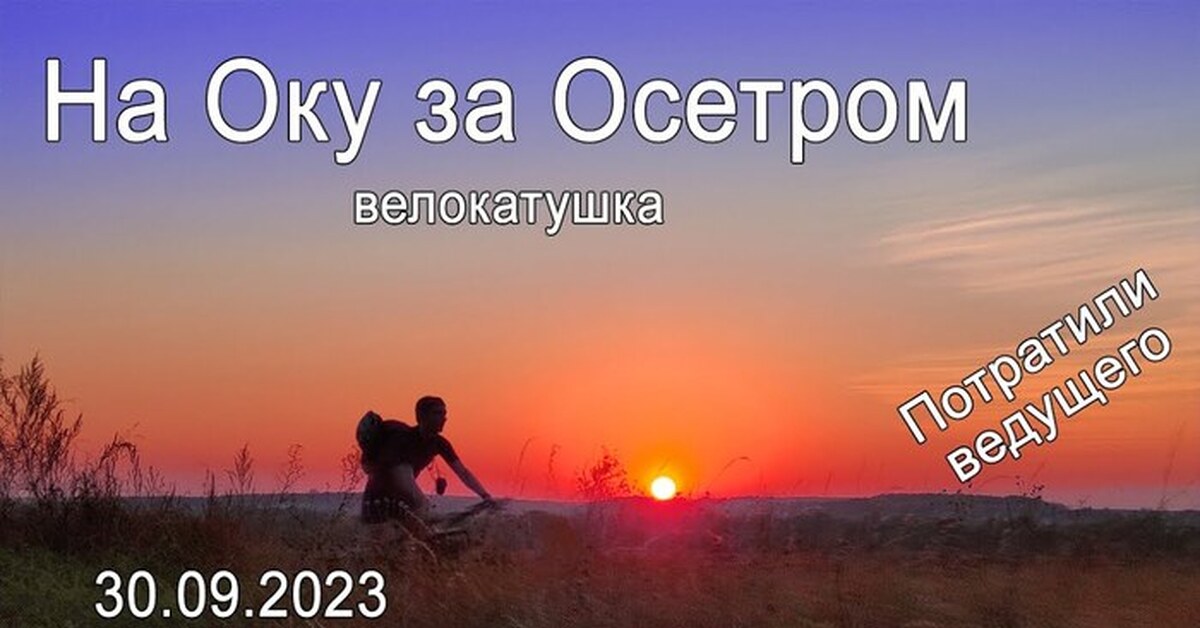 Катушка "На Оку за Осетром" | Пикабу