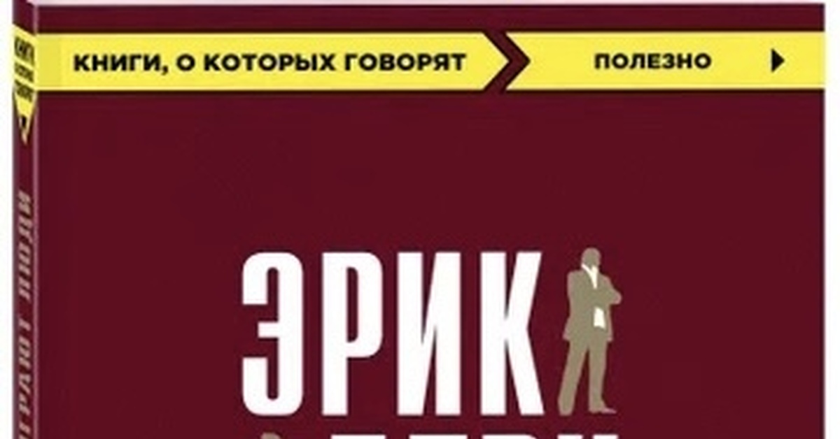 Игры, в которые играют люди-Эрик Берн | Пикабу