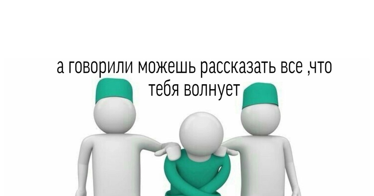 Никому не верь | Пикабу