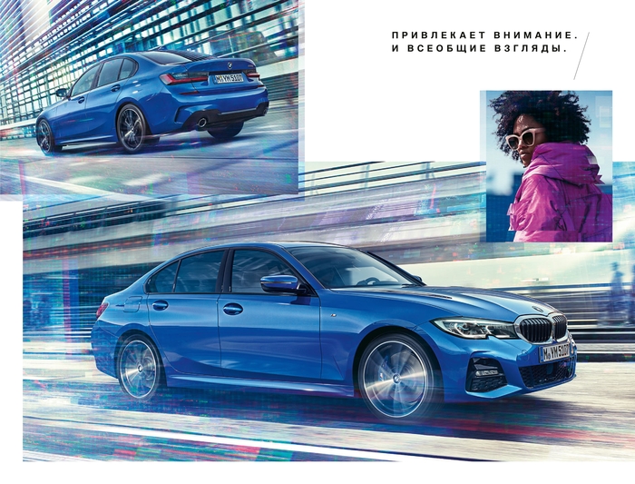 Брошюра BMW 3 | Пикабу