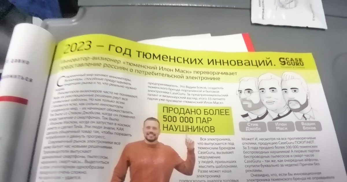 Журнал для пассажиров. Ржд | Пикабу
