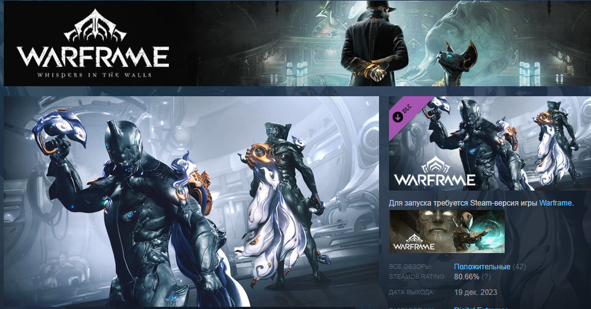 Халява для Warframe в Steam | Пикабу