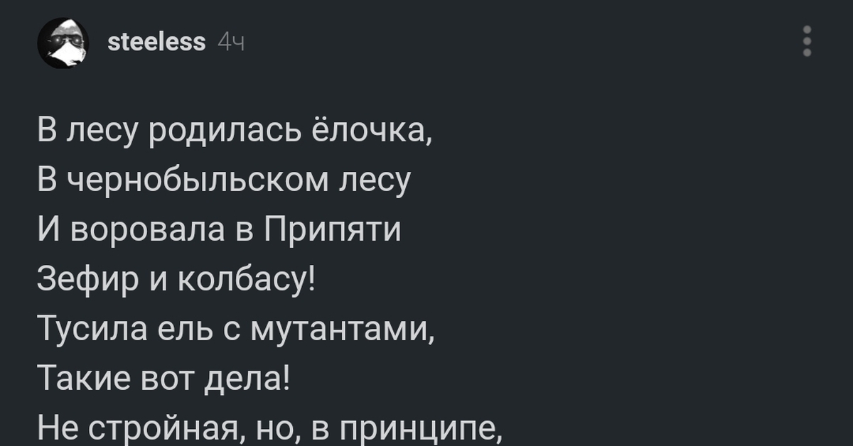 Новогодний стишок про елочку | Пикабу