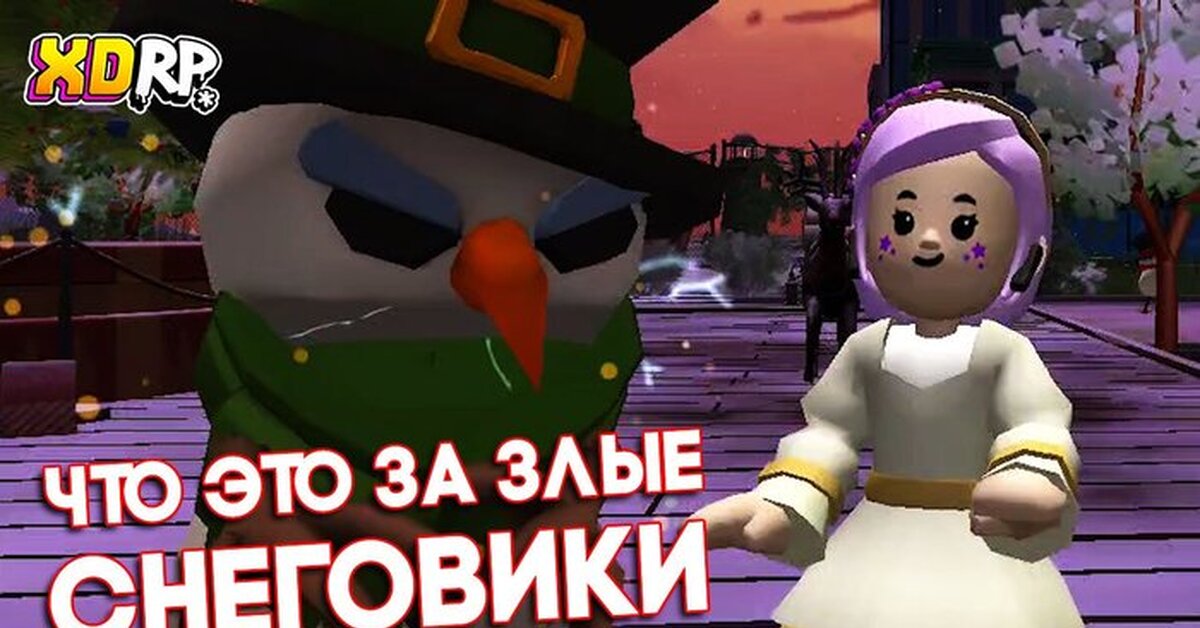 НОВОГОДНЕЕ ОБНОВЛЕНИЕ УЖЕ В XD RP! | Пикабу