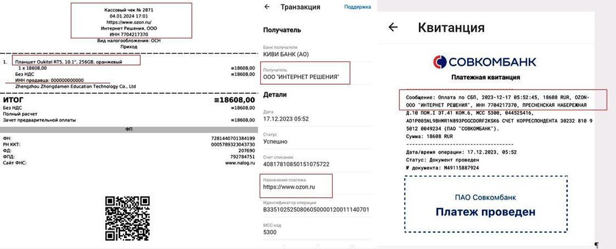 Ozon global и нарушение прав потребителей | Пикабу