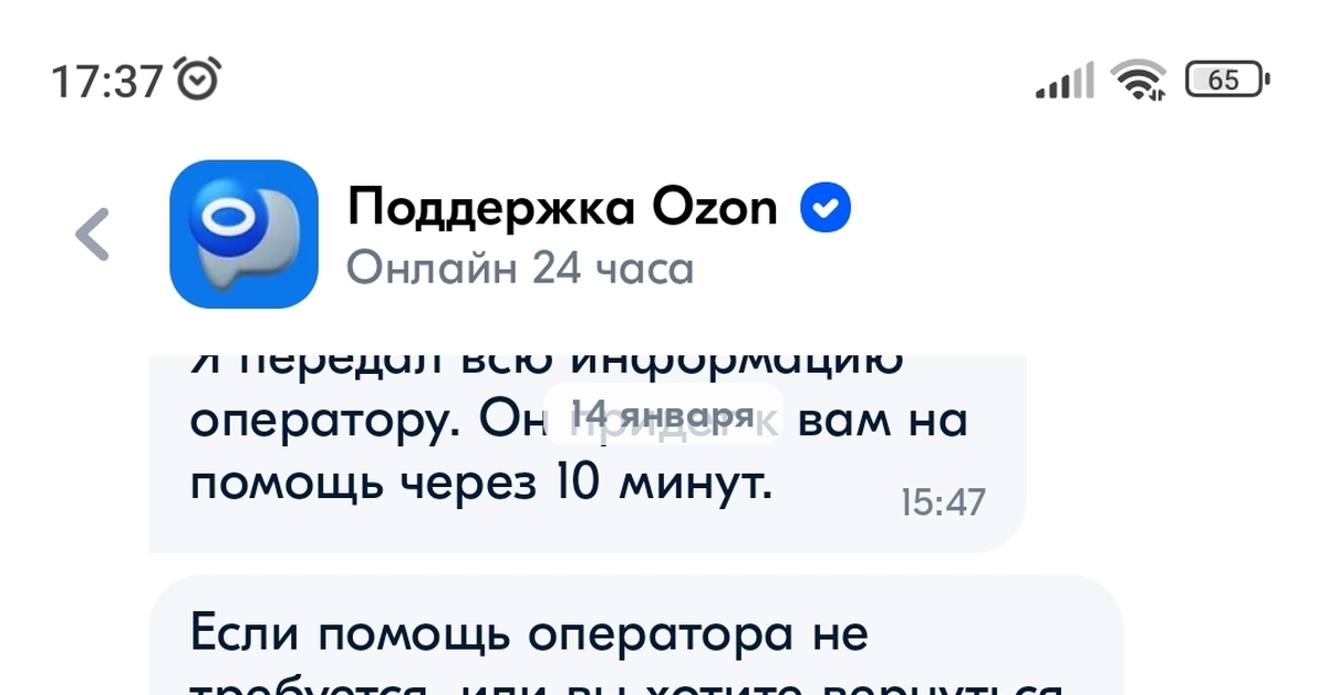 Ozon, чудеса случаются | Пикабу