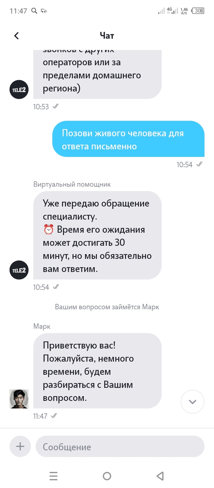 Развод от Теле 2 | Пикабу