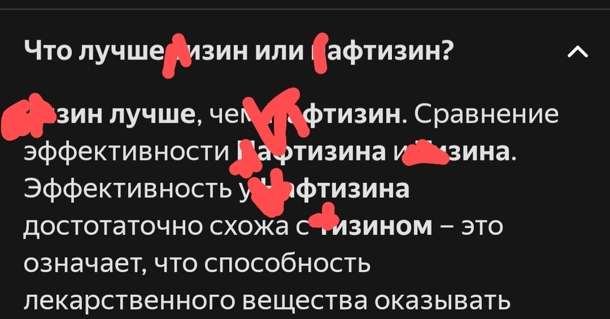 Капли в нос | Пикабу