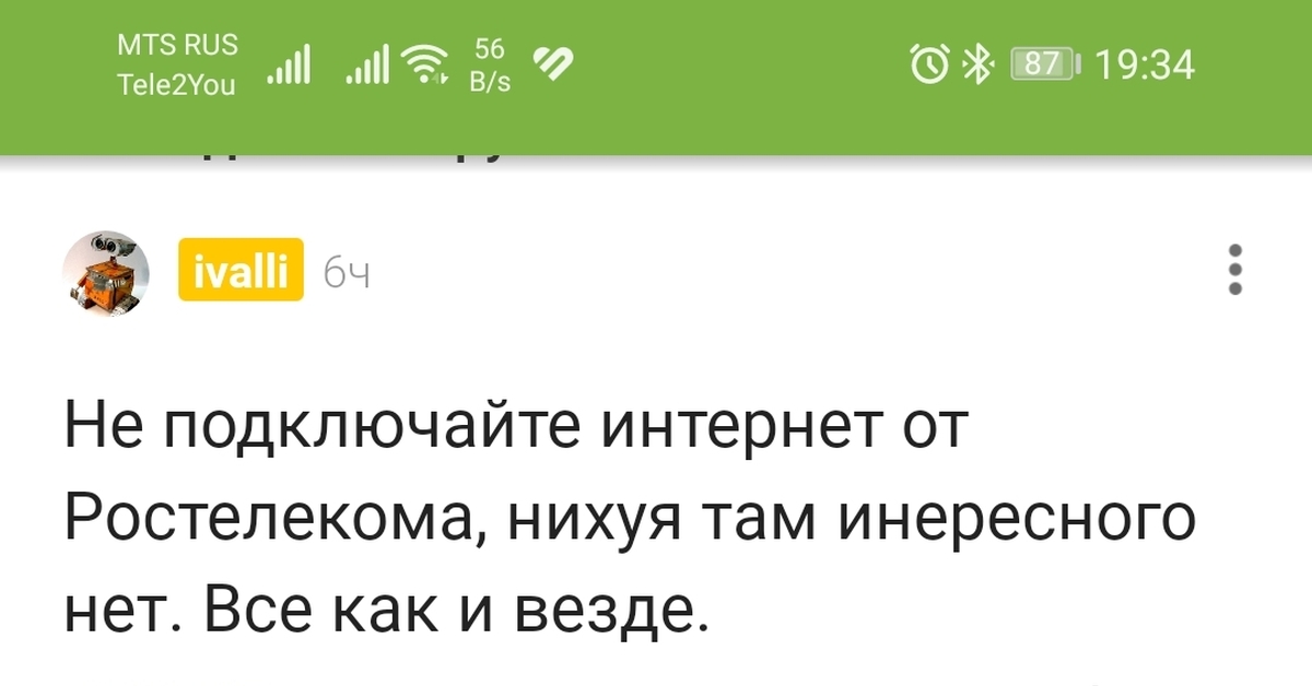 Игра слов) | Пикабу