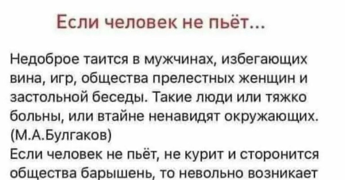 Пить или не пить? | Пикабу