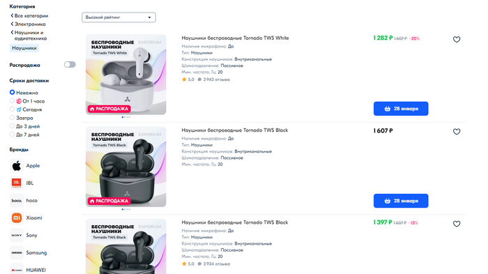 Шарлатаны на Озоне | Пикабу