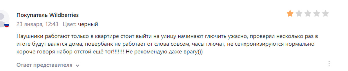 Отзывы о товаре | Пикабу