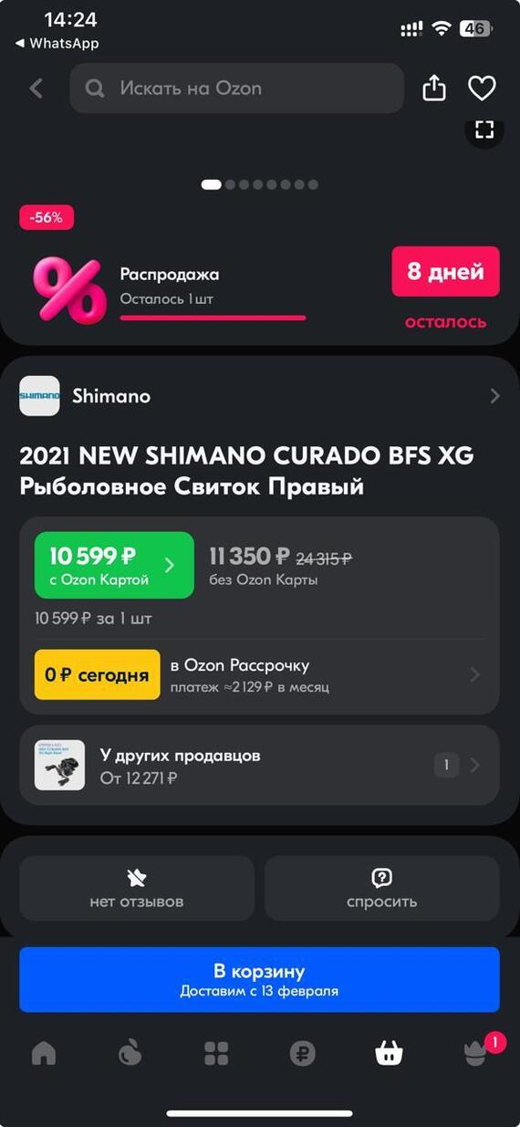 Озон слегка обнаглели | Пикабу