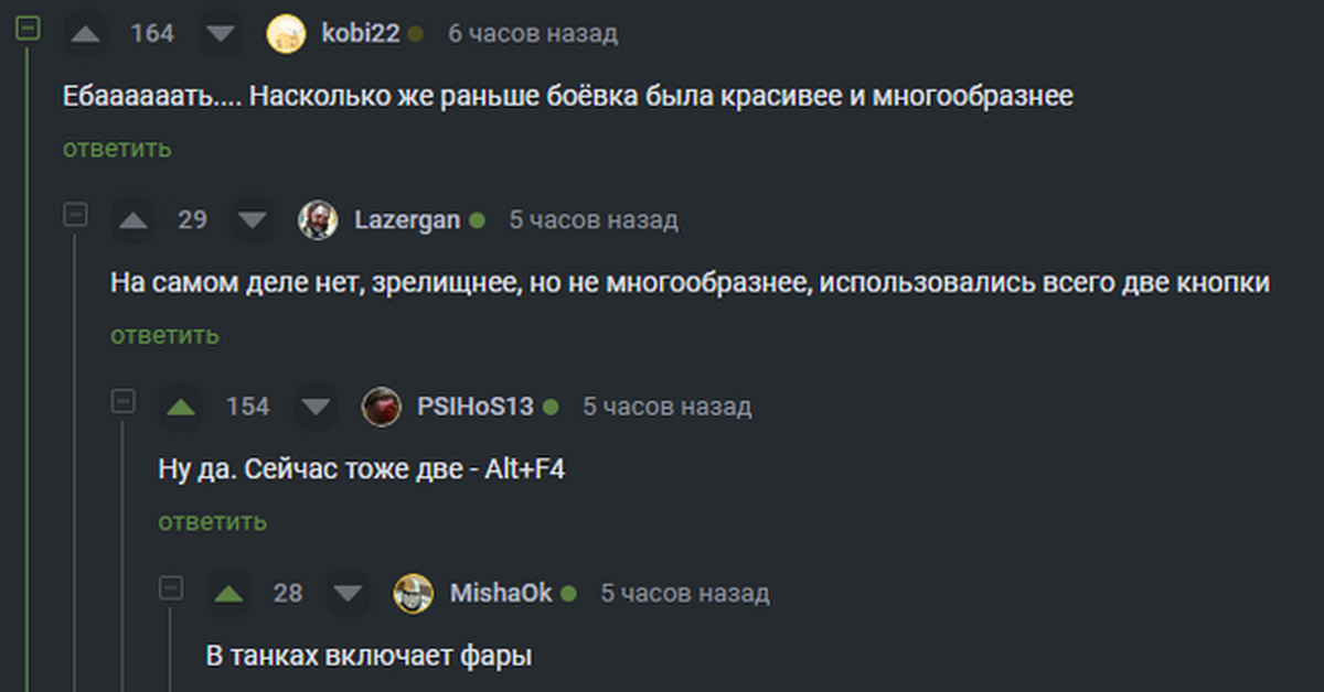 Сказ о том как раньше было лучше или Alt F4 Пикабу